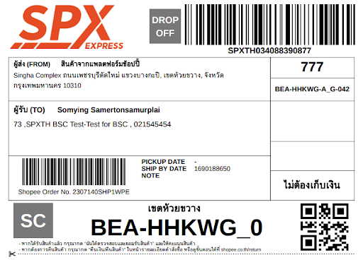 บริการ “การรับพัสดุด้วยตนเอง” (SPX Express Self Collection) | ศูนย์ ...